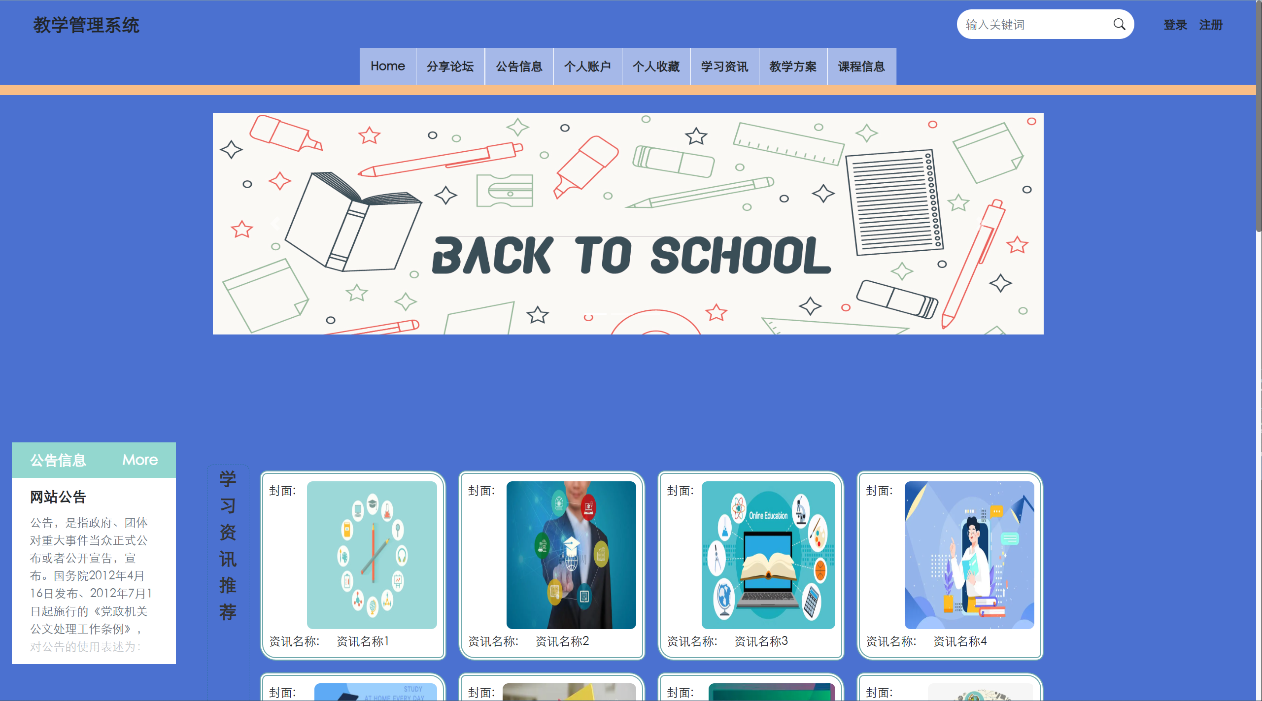 Python教学方案管理的设计_python课程课堂教学方案阐述-CSDN博客