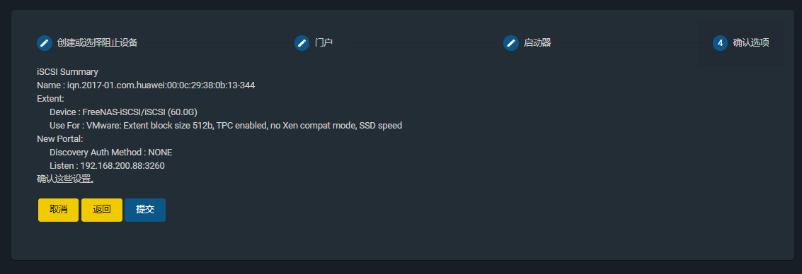 【FusionCompute】基于FreeNAS部署并使用虚拟存储（五）_freenas的使用-CSDN博客