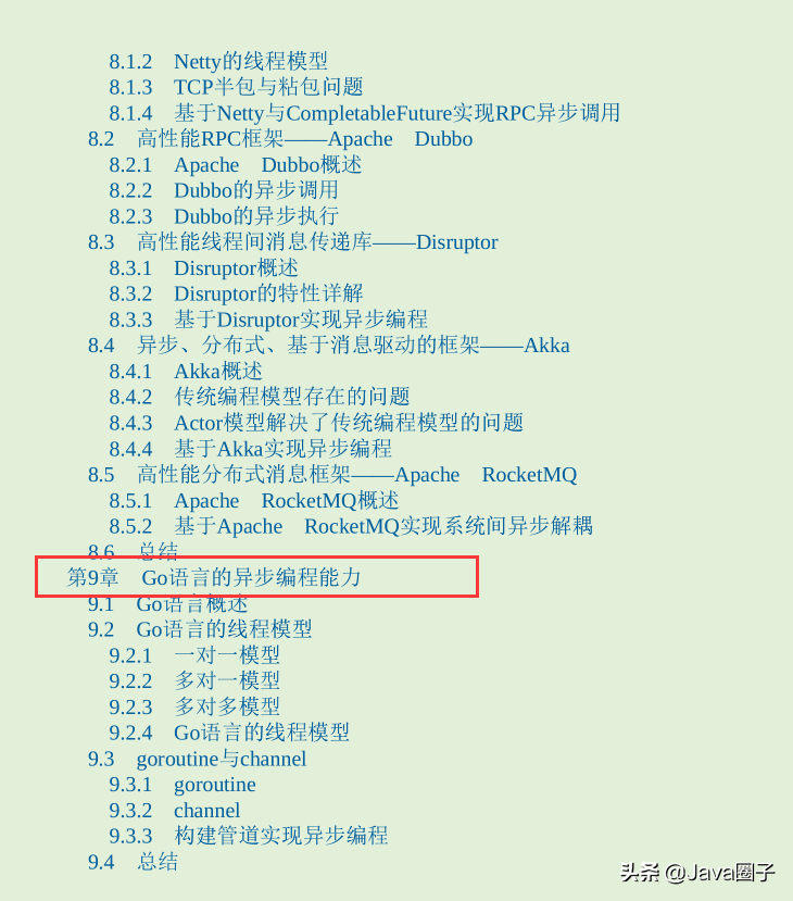 超赞!阿里资深p9架构师总结出第一本《java异步编程实战》 Csdn博客