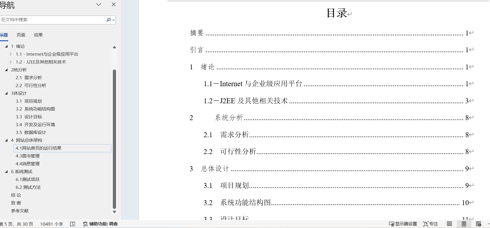 万卷大学图书管理系统的设计与实现ssmandroid Mysqljsp J2ee可运行源码数据库lw添加图书，图书借阅，费用计算，留言添加，留言浏览，留言回复 Csdn博客