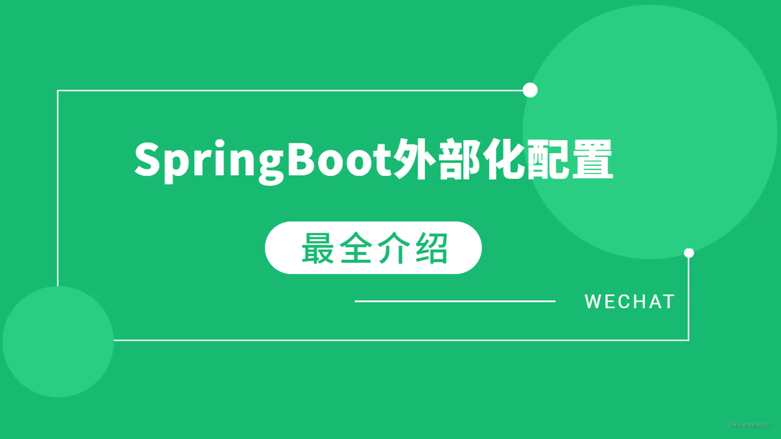 详解SpringBoot外部化配置_additional-spring-configuration-metadata-CSDN博客