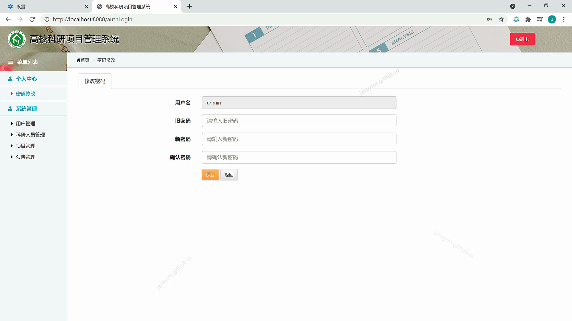 基于javaweb+jsp的高校科研项目管理系统(JavaWeb JSP MySQL Servlet SSM SpringBoot Bootstrap)_基于web的高校科研管理系统-CSDN博客