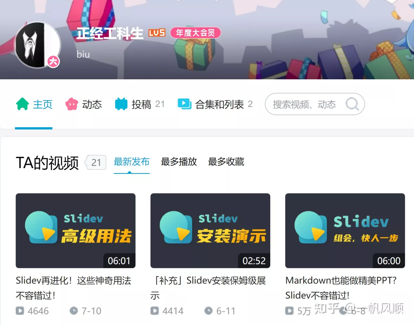 Slidev 一种快速制作PPT的奇淫技巧-CSDN博客