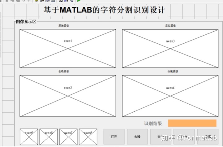 Matlab验证码识别 Csdn博客