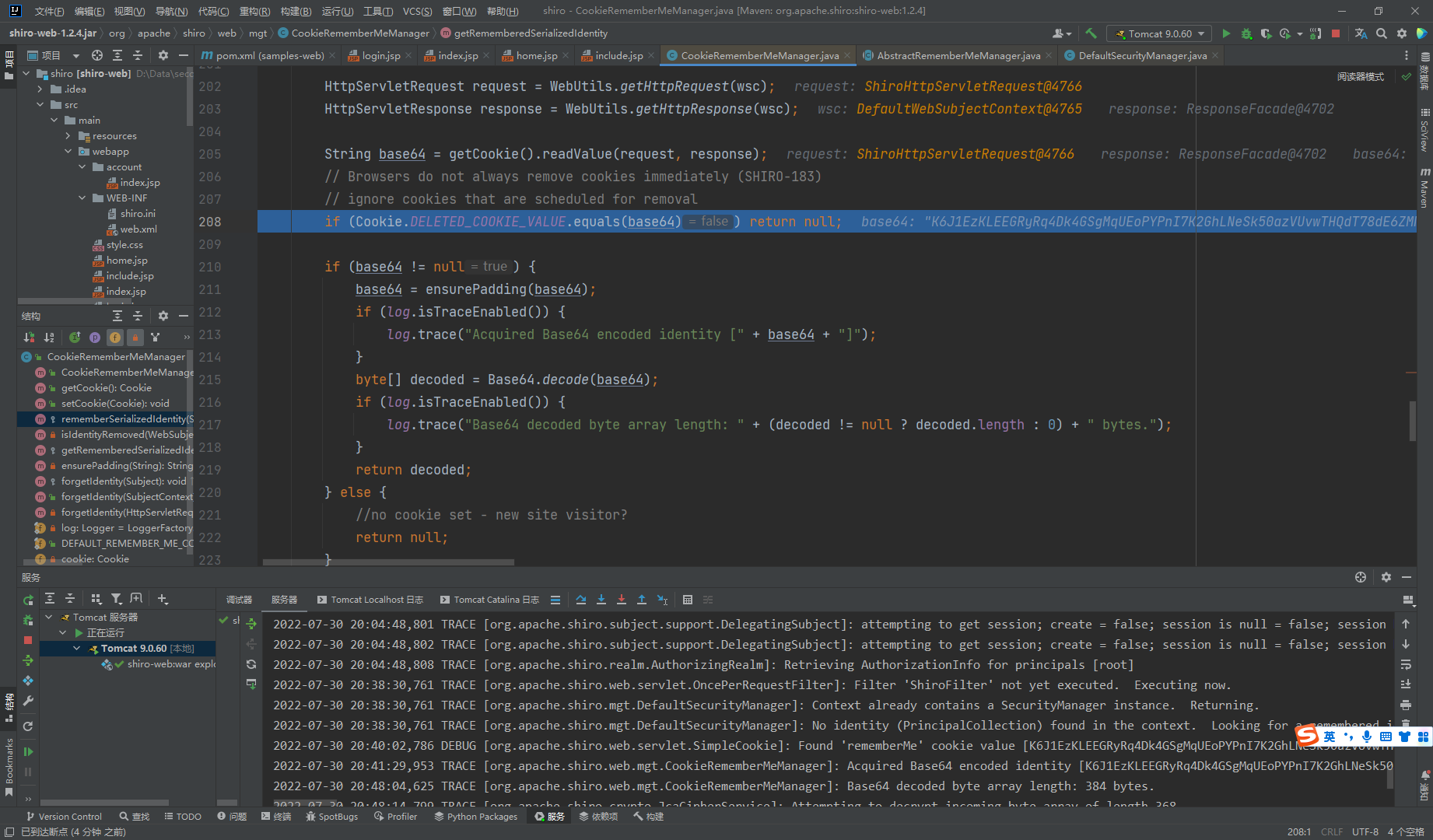 shiro反序列化_apache shiro反序列化解决方法-CSDN博客