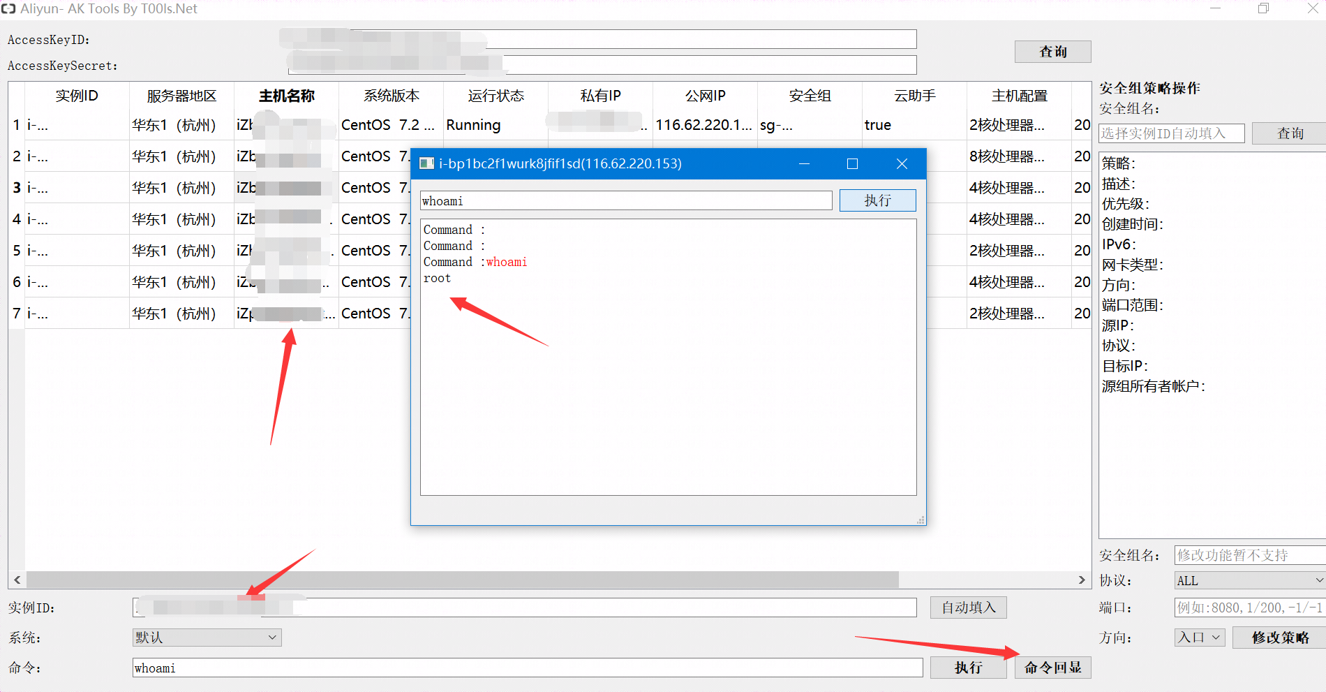 云主机秘钥（ak/sk)泄露及利用案例_aksk泄露-CSDN博客