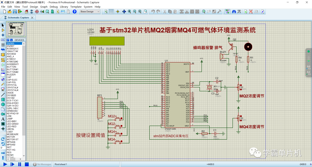 stm32单片机MQ2烟雾MQ4可燃气体环境监测系统Proteus仿真全套资料_mq-4气体传感器 stm32-CSDN博客