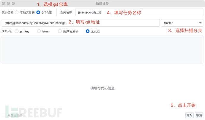 Java 代码审计工具—铲子 SAST 的使用案例_铲子sast-CSDN博客
