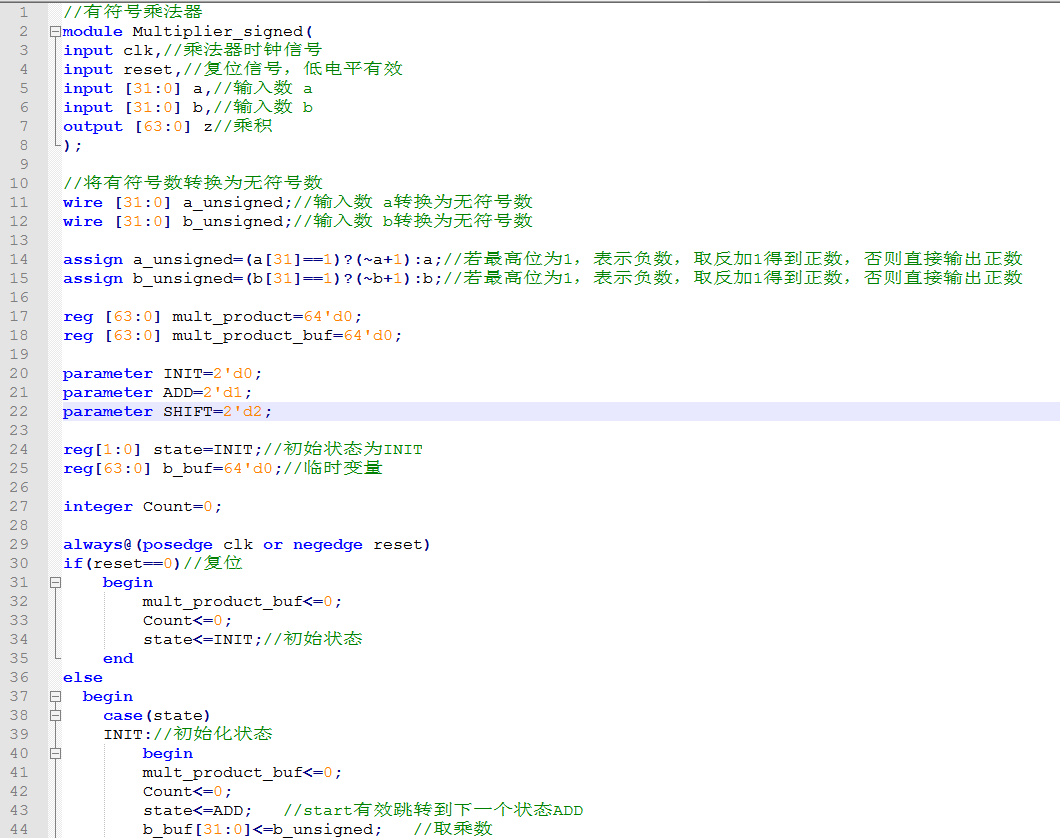 32 位带符号、无符号乘法器设计verilog代码vivado仿真32位乘法器设计verilog Csdn博客 1291