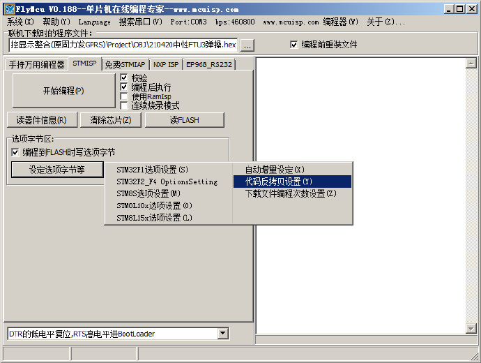 Stm32单片机 加密烧录hexhex加密爱上电路设计的博客 Csdn博客 