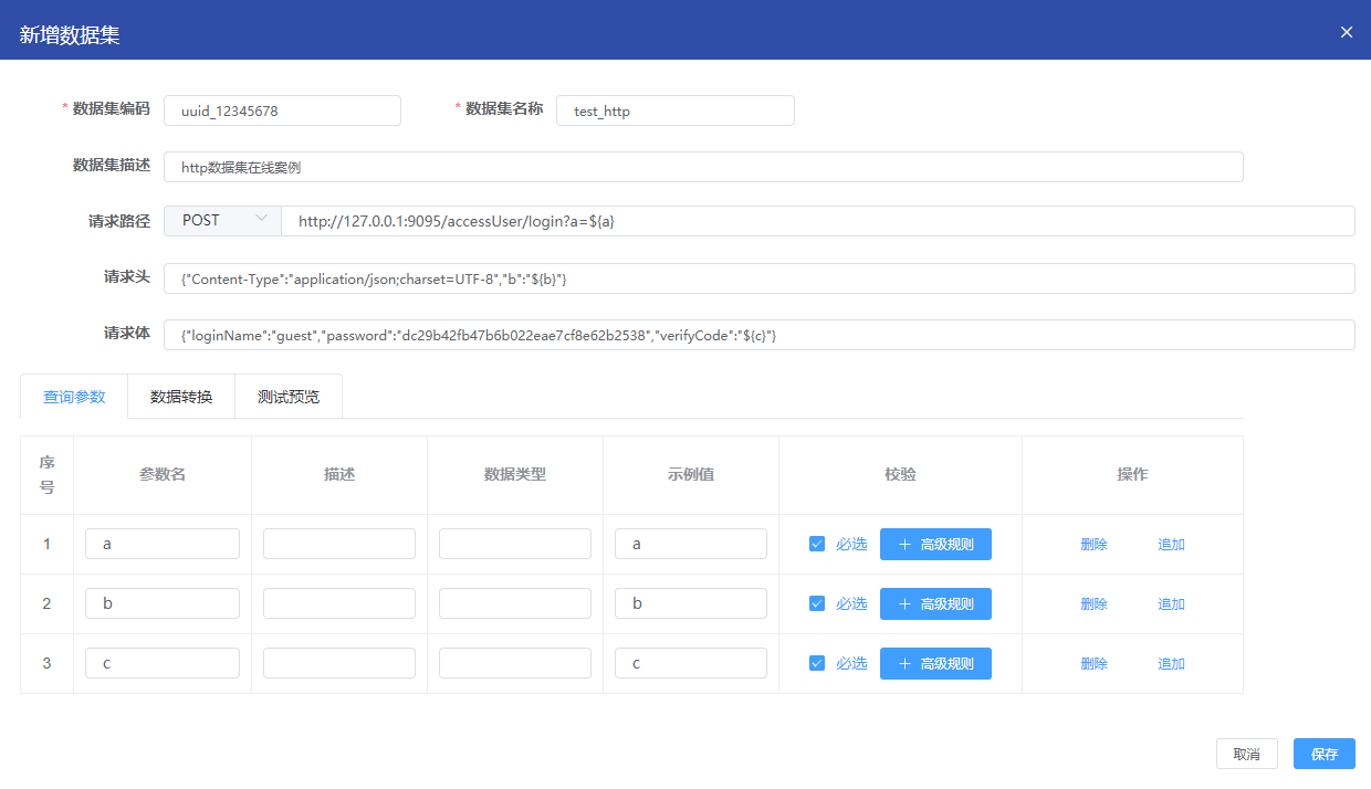 AJ-Report HTTP数据集_ajreport 对数据动态分组-CSDN博客