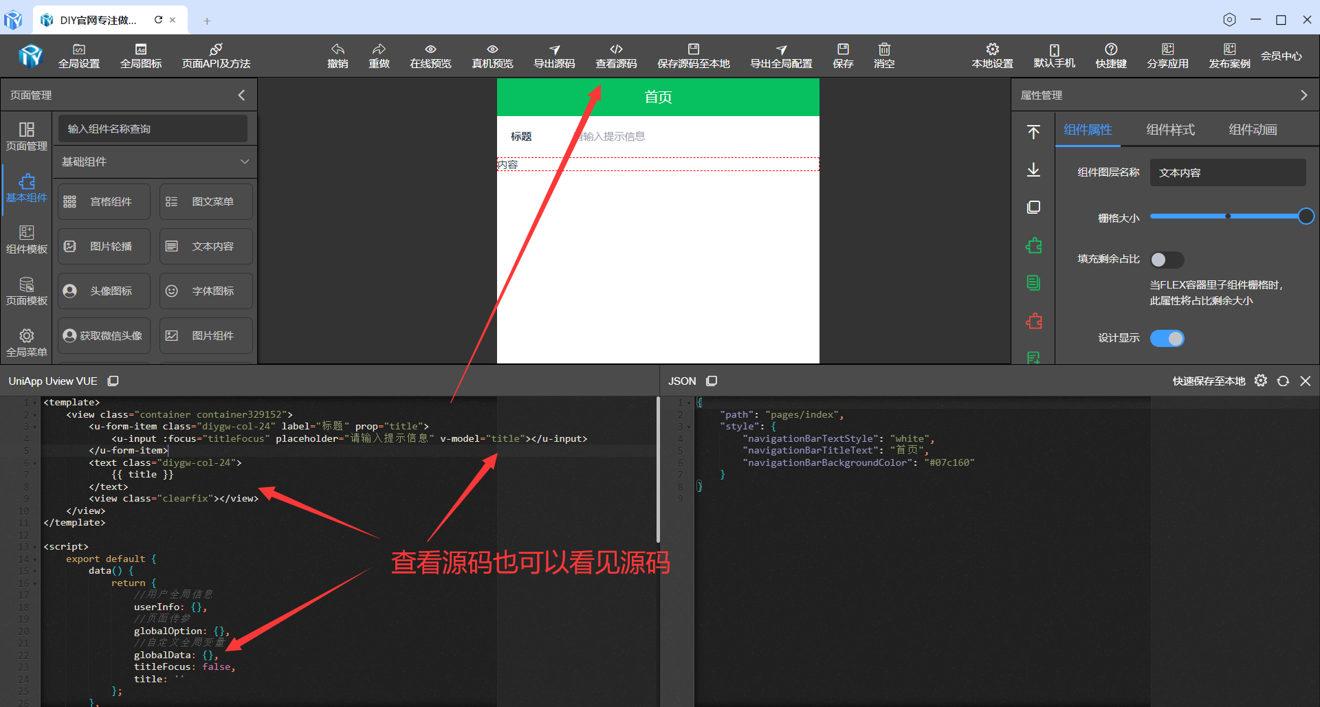 低代码开发工具教你vue双向数据绑定vue A Title 数据绑定 Csdn博客