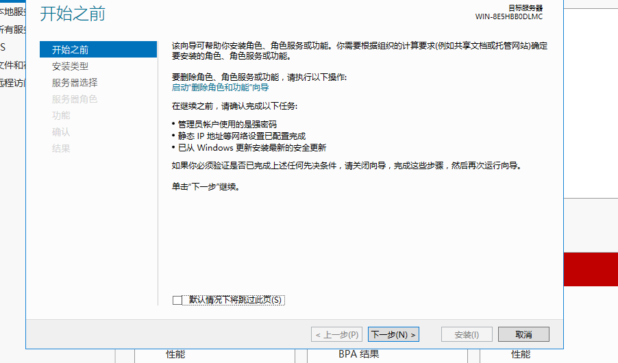 windows server : windows server backup 服务（自动定时备份，一次备份，恢复）,安装&搭建&恢复（图形化）-CSDN博客