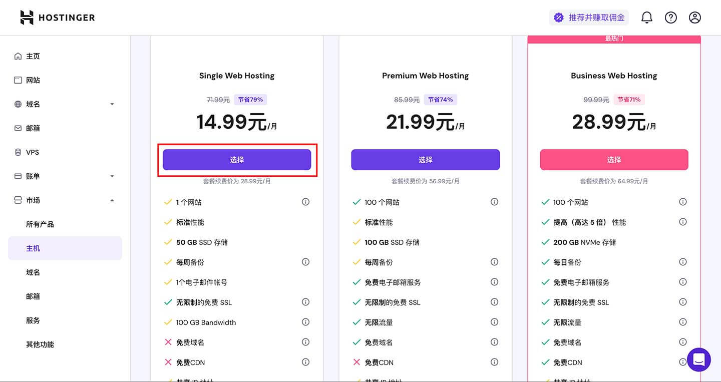 外贸主机 Hostinger后台功能的使用教程_hostinger网站使用wordpress建站更改后怎么保存-CSDN博客