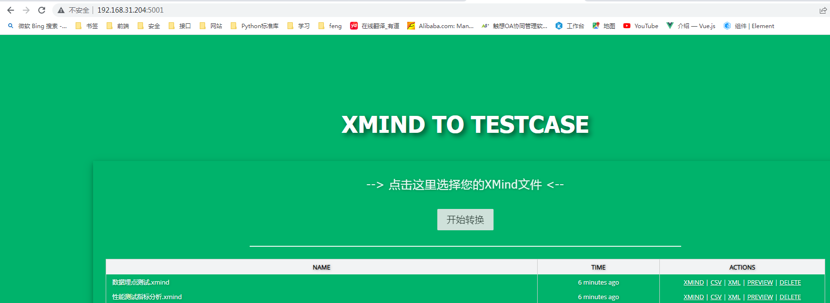 XMind2TestCase 工具有效的设计测试用例_xmind编写测试用例-CSDN博客