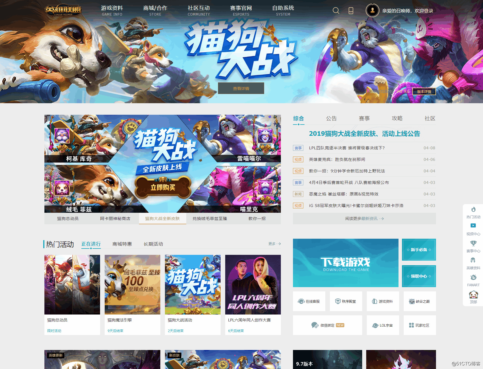 web网页设计期末课程大作业~超高仿英雄联盟LOL游戏官网设计与实现(HTML+CSS+JavaScript)...-CSDN博客