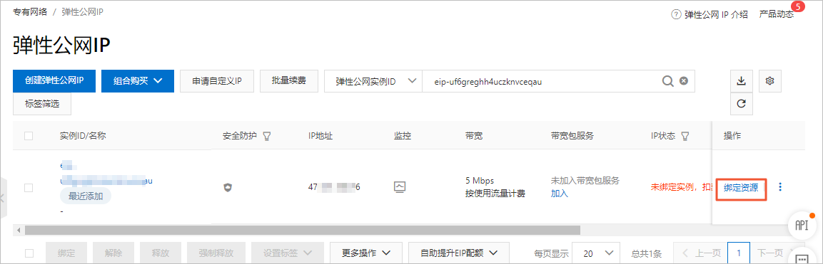 阿里云 SLB示例配置_slb配置-CSDN博客