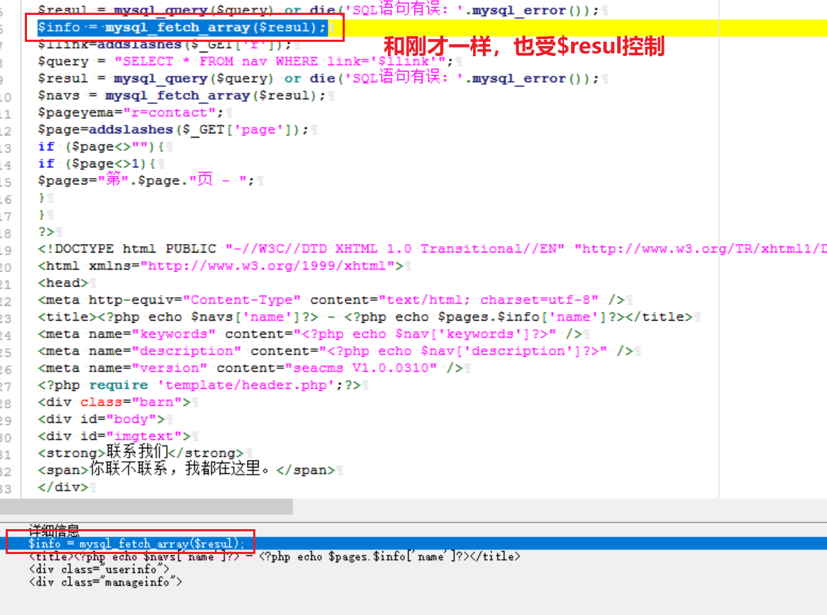 php代码审计学习笔记-xhcms-CSDN博客
