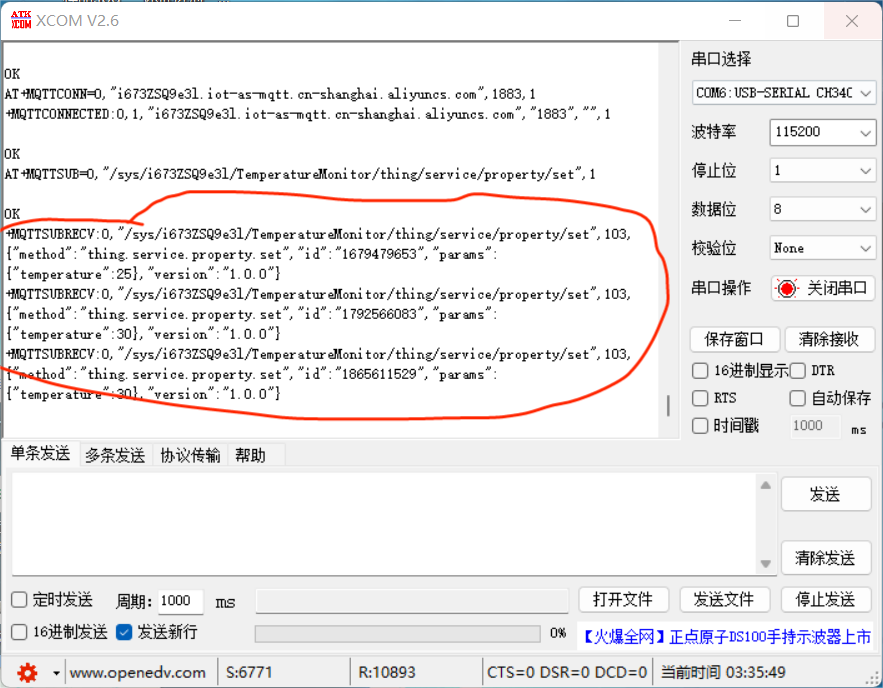 Atk Esp8266通过mqtt协议连接阿里云服务器esp8266 Mqtt连接阿里云 Csdn博客