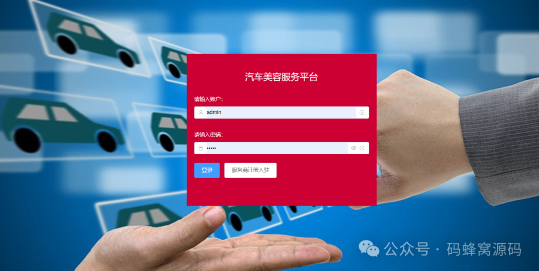 【开题报告文档源码】基于微信小程序的猎兔汽车保养维修美容服务平台的设计与实现基于微信小程序的洗车预约系统的设计与实现开题报告 Csdn博客