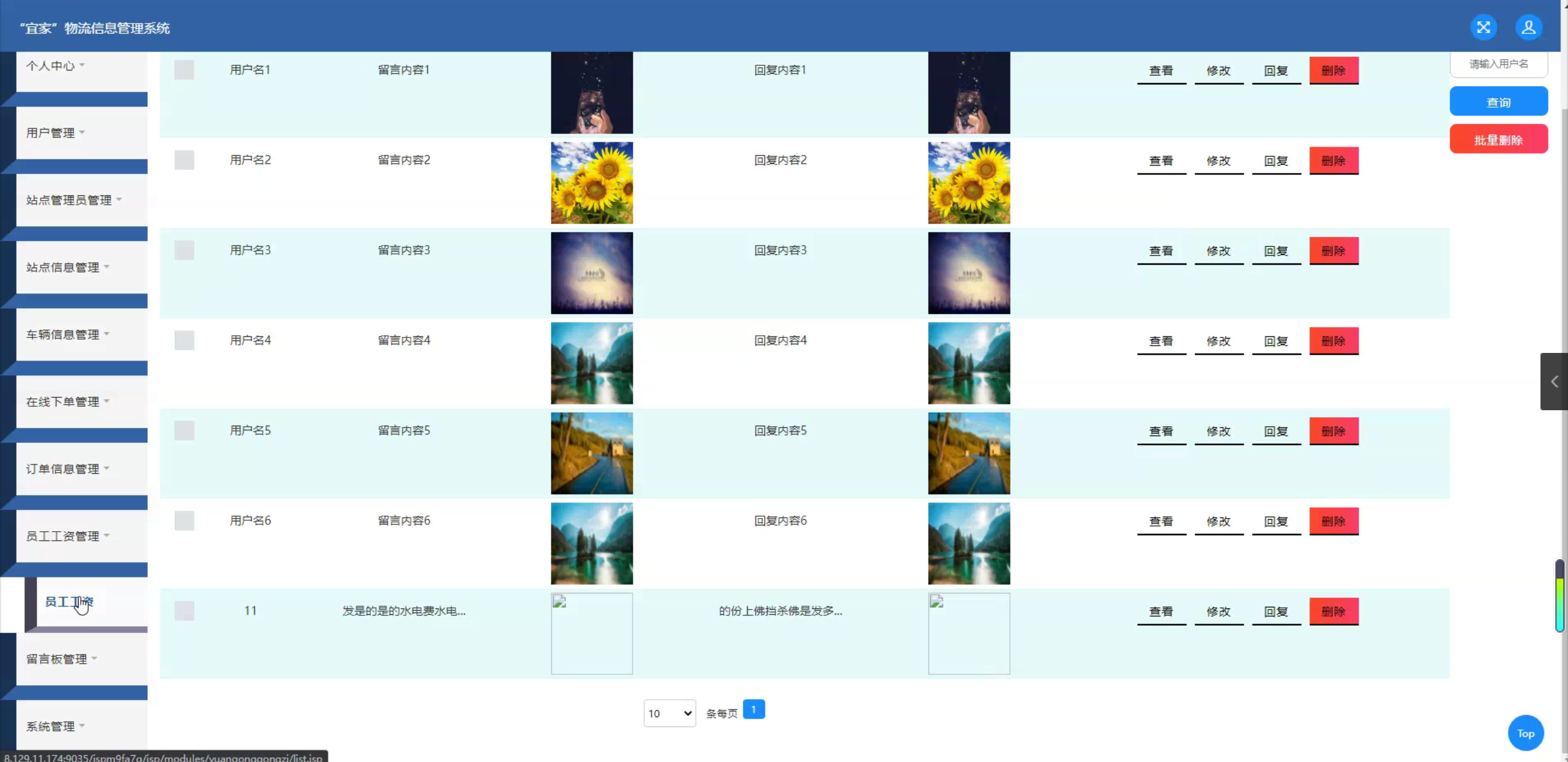 Jsp Ssm计算机毕业设计“宜家”物流信息管理系统9fa7g【源码、数据库、lw、部署】 宜家的信息管理 Csdn博客