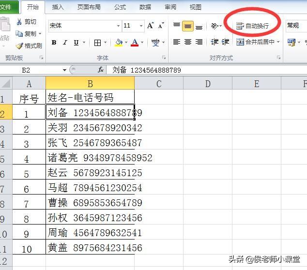vsflexgrid单元格换行后自动使用行高_办公软件操作技巧045：如何将excel单元格内容换行显示...-CSDN博客