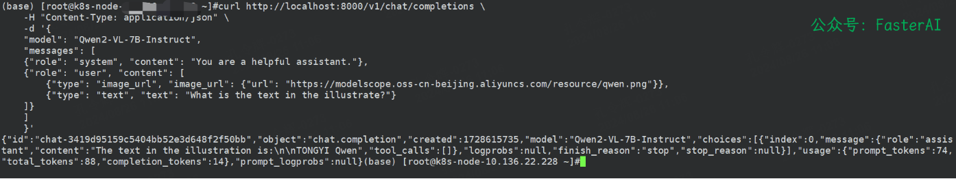 【模型部署】vllm 部署 Qwen2 Vl 踩坑记 02 推理加速pip Install Vllm061 Csdn博客