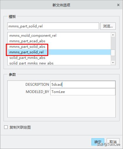 creo配置文件config选项详解_Creo7.0教程之绝对精度对钣金件展开的作用详解-CSDN博客