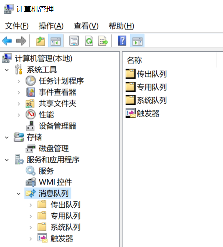 1.MSMQ 简介&安装-CSDN博客