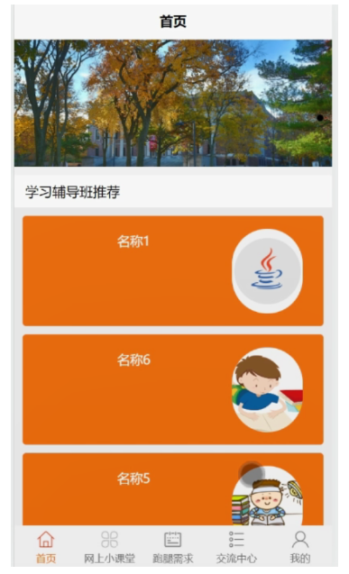 Python Django毕业设计360之魅力校园小程序(程序lw我的美丽校园python Csdn博客