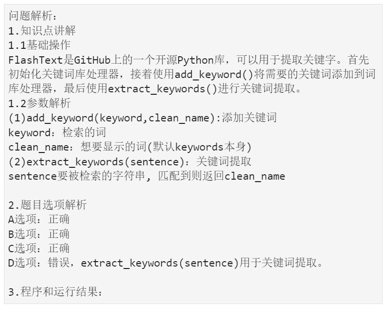 从字符串中寻找指定的多个关键字，以列表的形式返回_搜索关键词 自动返回列表-CSDN博客