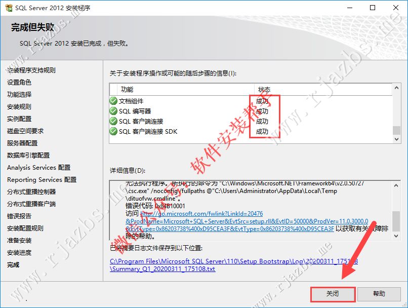 Sqlserver安装时尽量少的占用c盘 Sql Server 2012数据库安装教程 Csdn博客