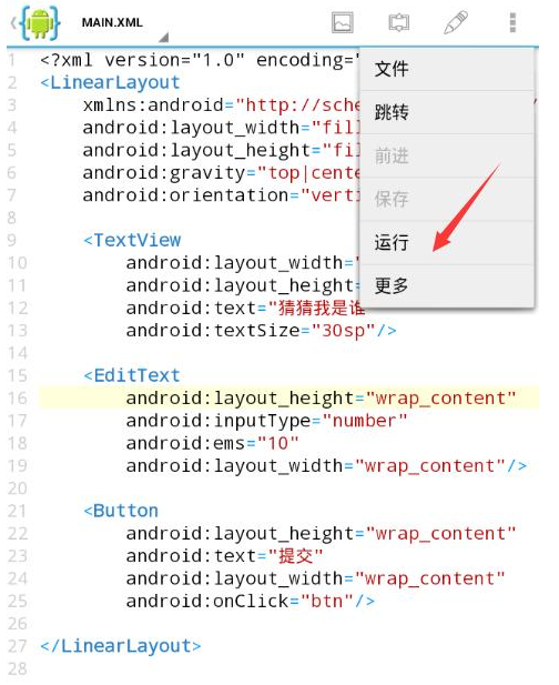 Java Android 游戏开发java快速开发安卓游戏 Aide教程 Csdn博客 0335