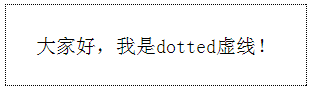 CSS虚线样式：dotted和dashed，区别和应用-CSDN博客