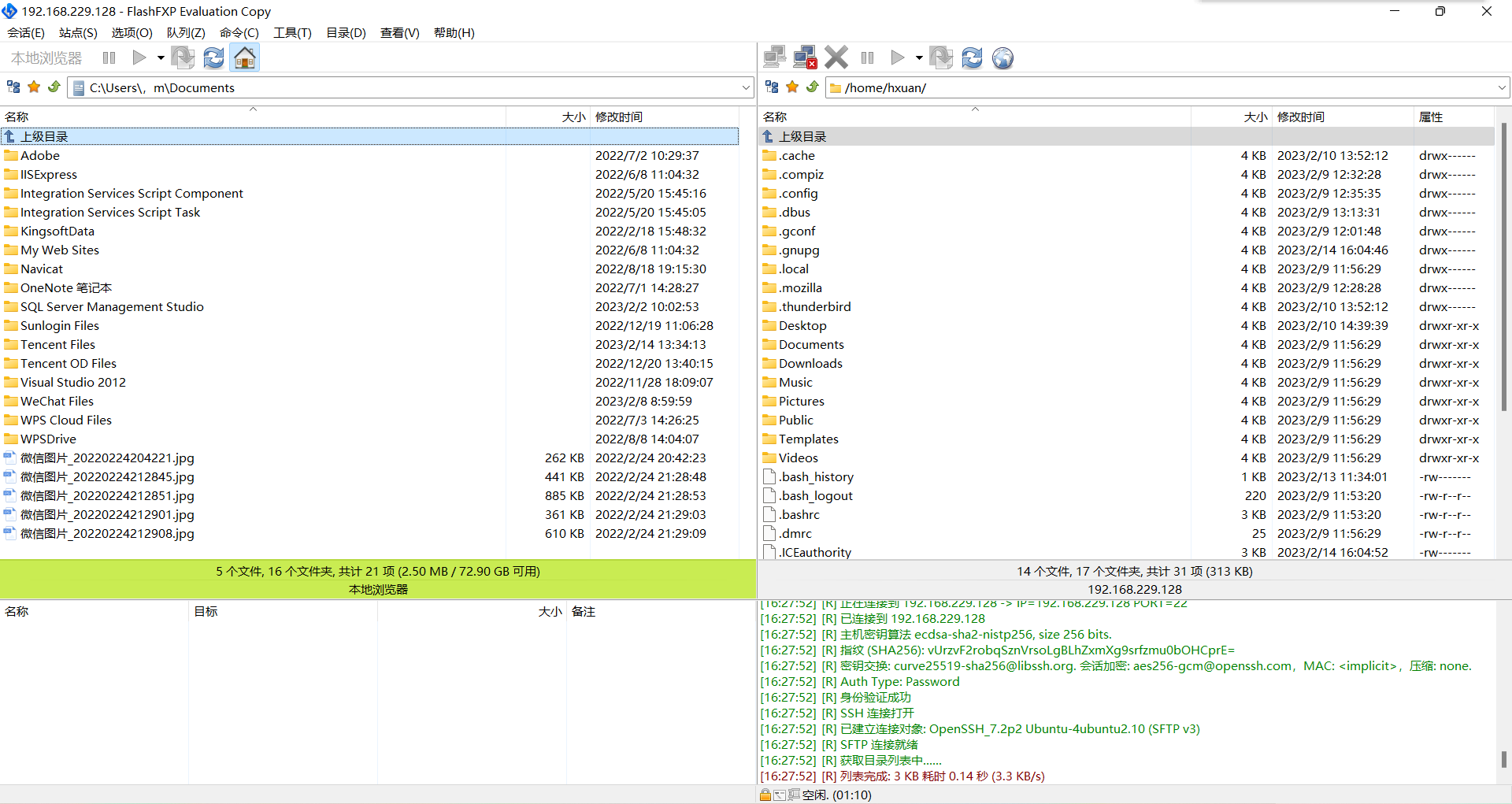 VMware虚拟机安装Linux系统+使用FlashFXP传输文件_flashfxp for linux-CSDN博客