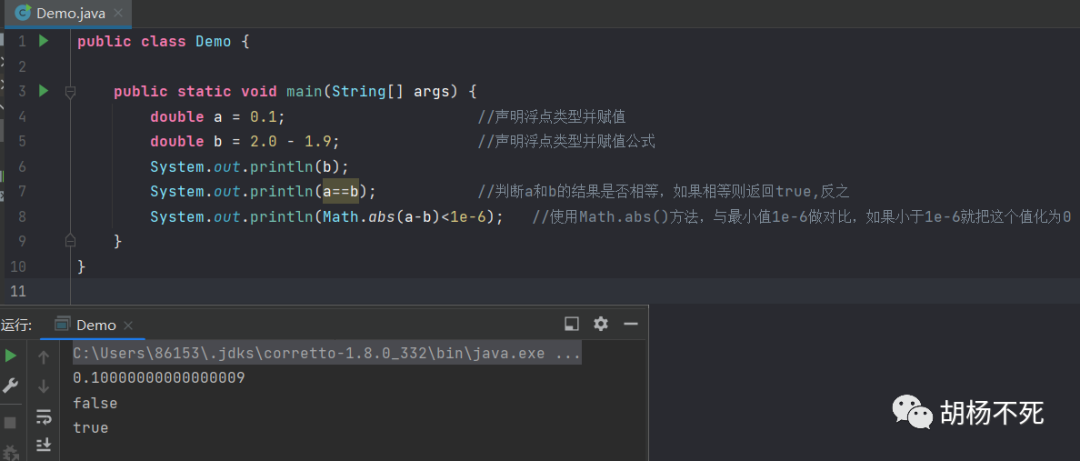 Java数据类型 浮点类型 Csdn博客