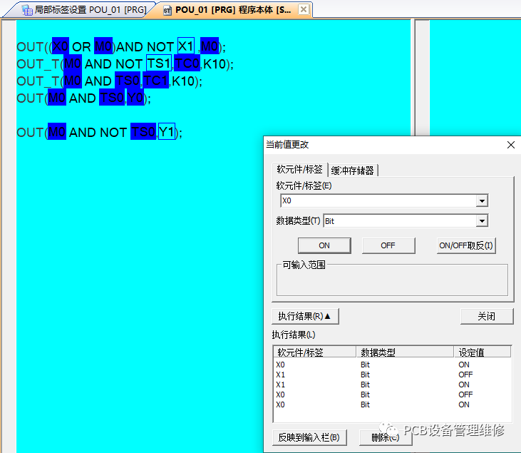 St语言编程手册plc三菱q系列plc，用st语言编写定时器程序和计数器程序weixin39976413的博客 Csdn博客