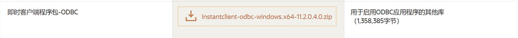 ssis调用odbc连接oracle失败,SSIS ODBC方式连接mysql数据库、oracle数据库同理-CSDN博客
