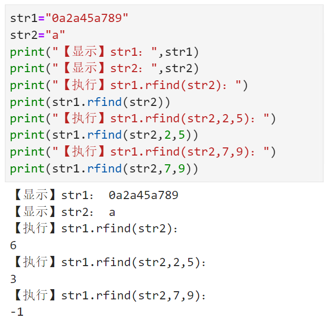 找出指定的字符串b（子字符串）在字符串a中最后一次出现的位置rfind字符串定位。输入一个字符串a输入一个子字符串b。输出子字符串b在a中最后出 Csdn博客
