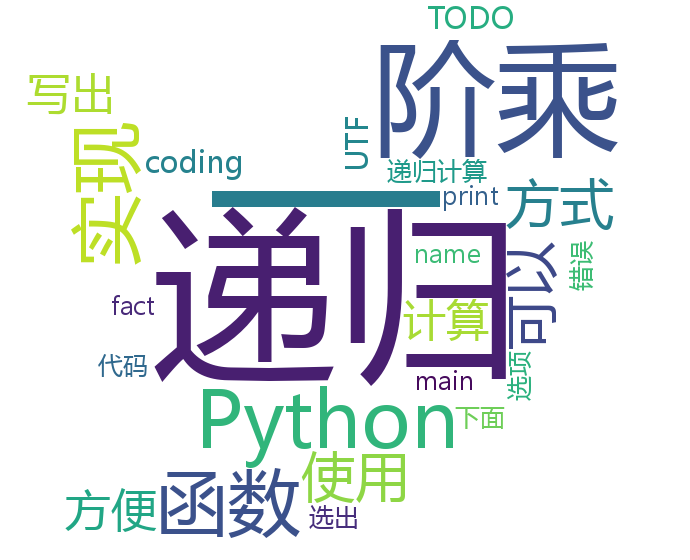 Python 函数递归 1 Csdn社区