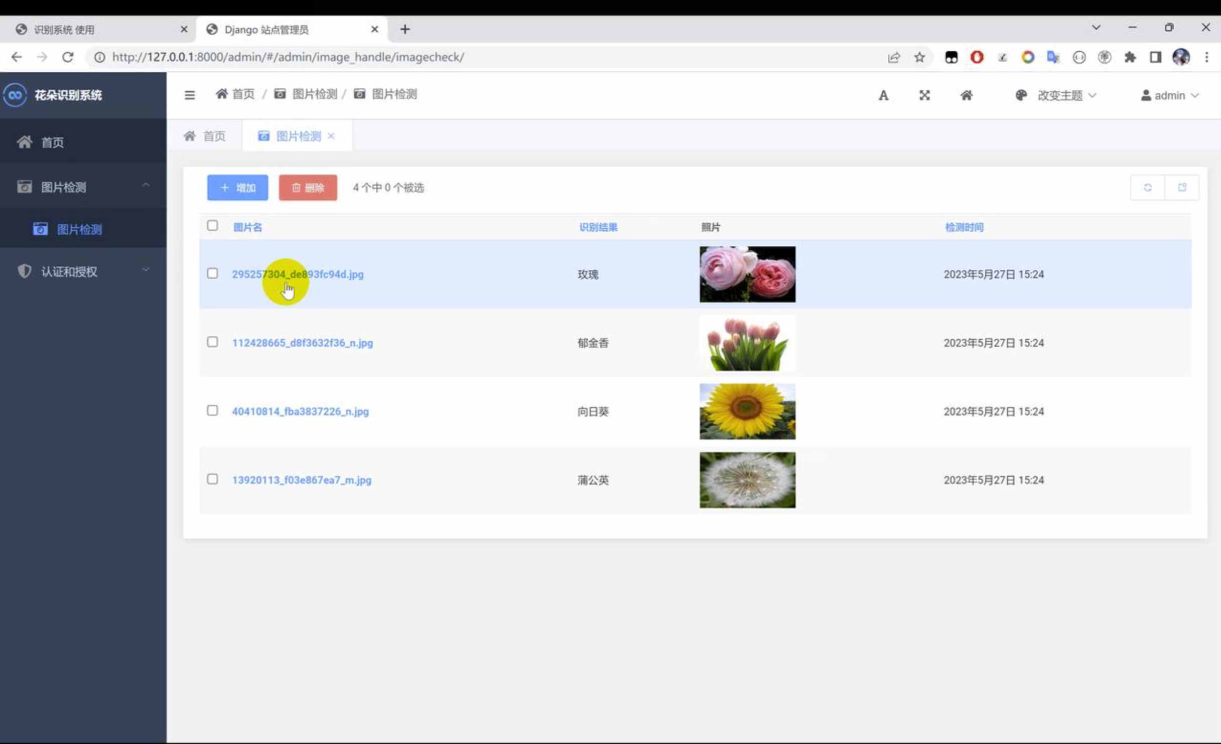 花朵识别系统pythontensorflowdjango网页界面算法模型在网页上调用python算法模型 Csdn博客