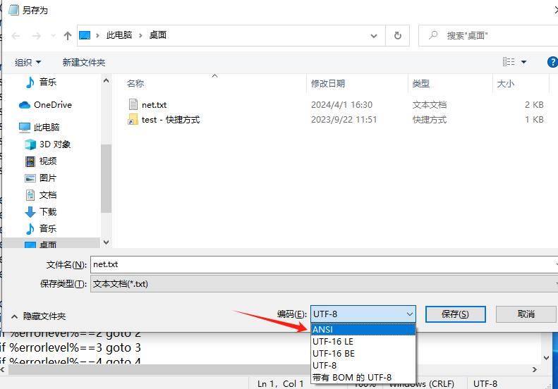 bat脚本实现快速更改IP_一键切换ip地址bat-CSDN博客