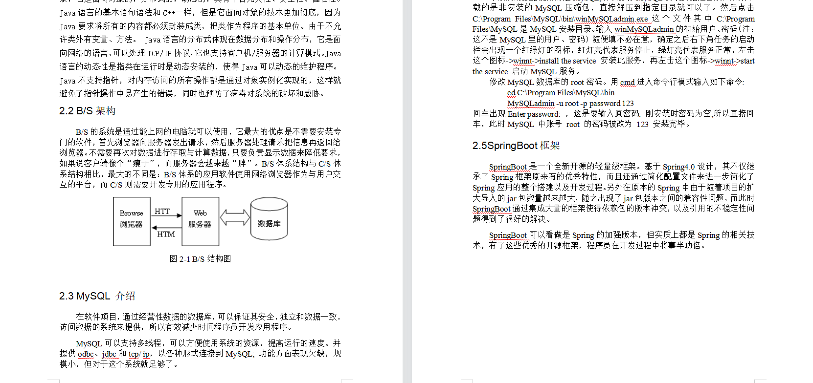Springbootvue基于web的社区医院管理服务系统,附源码数据库论文ppt,适合课程设计、毕业设计vue 社区项目 Csdn博客