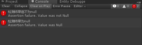 Unity 之 Assertion（断言）另一种 Debug-CSDN博客