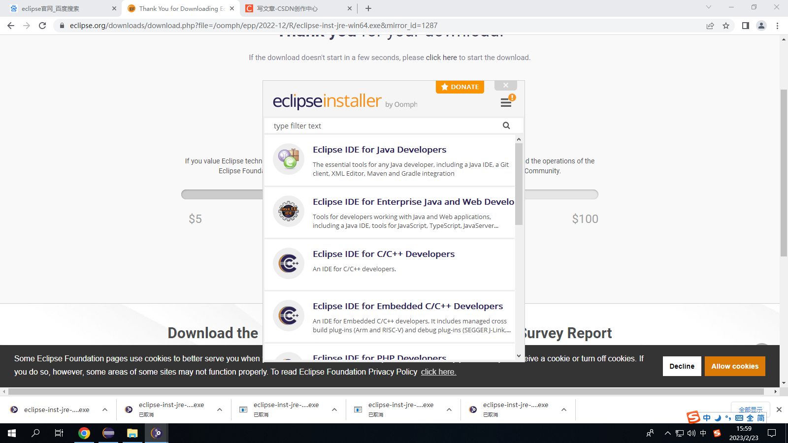 如何下载Eclipse_esplise下载-CSDN博客