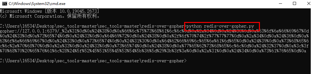 利用SSRF的gopher写Redis未授权（.py版）_gopherus.py import redis-CSDN博客