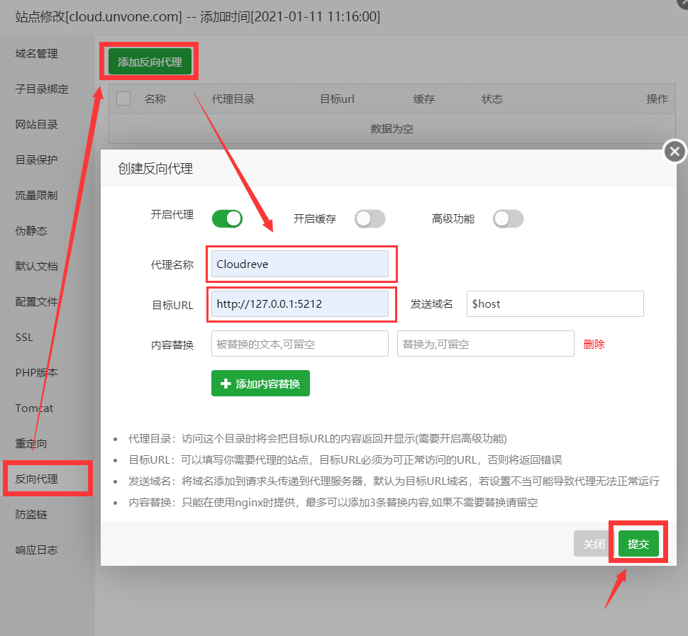 超简单个人网盘搭建教程，宝塔面板安装Cloudreve 新版V3(go版本) – 支持本机、从机、七牛、阿里云 OSS、腾讯云 COS、又拍云、OneDrive (包括世纪互联版 ...