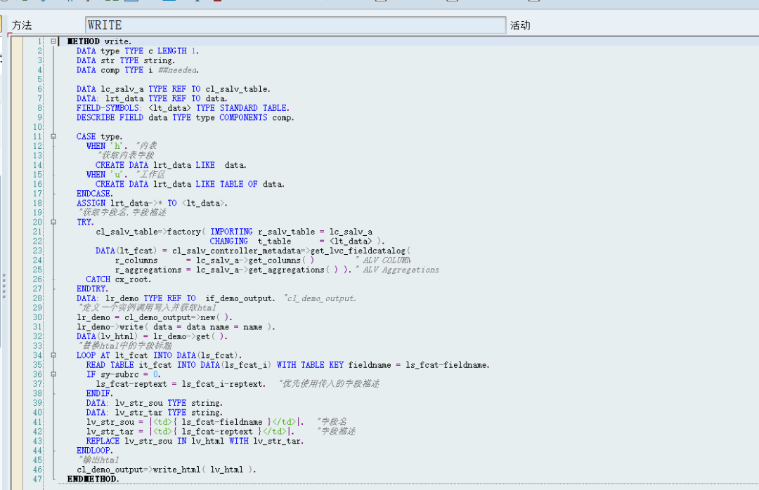 SAP小技巧 优化CL_DEMO_OUTPUT-CSDN博客