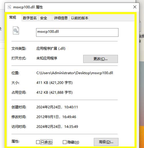 找不到msvcp100.dll如何修复？这5种方法可以轻松搞定-CSDN博客