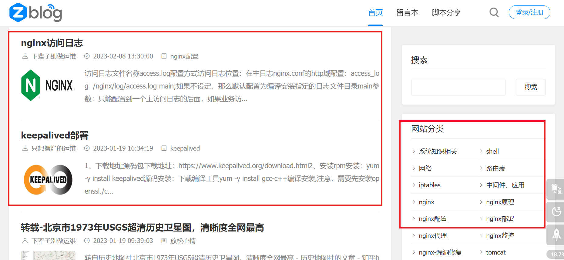 系统运维工具箱介绍 Csdn博客 